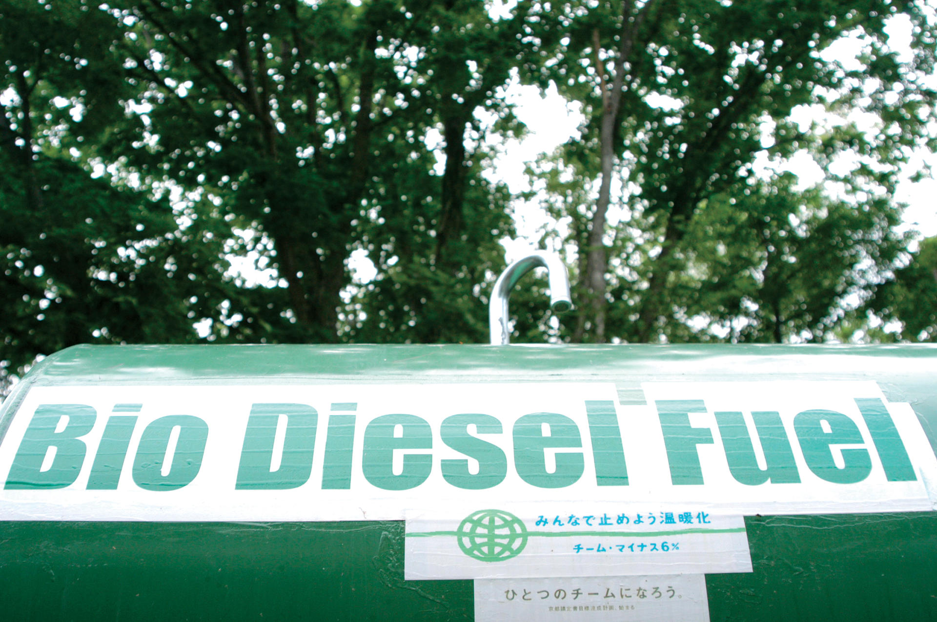 Outdoor Japan Magazine - What is Bio Diesel?